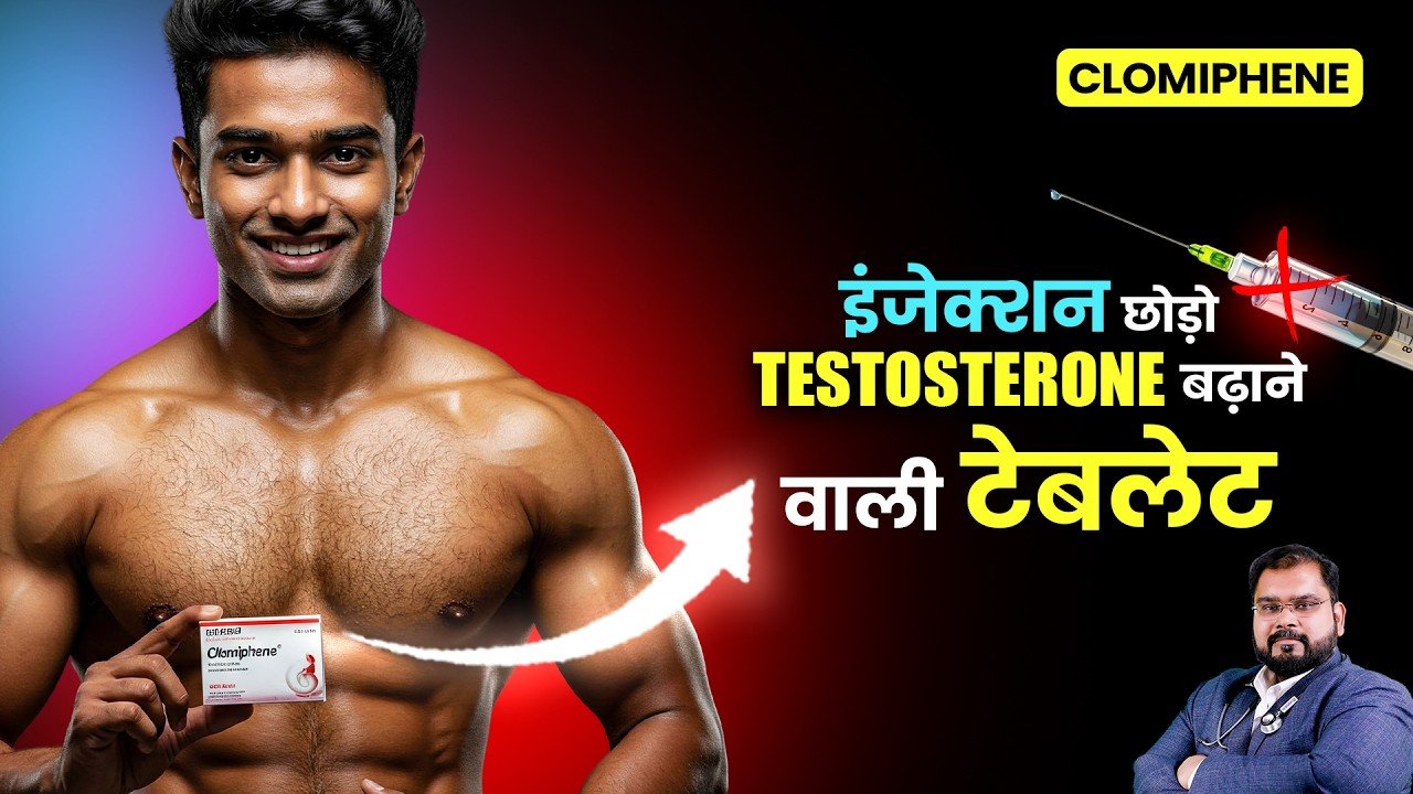 Boost Testosterone Naturally with Clomiphene: A Comprehensive Guide